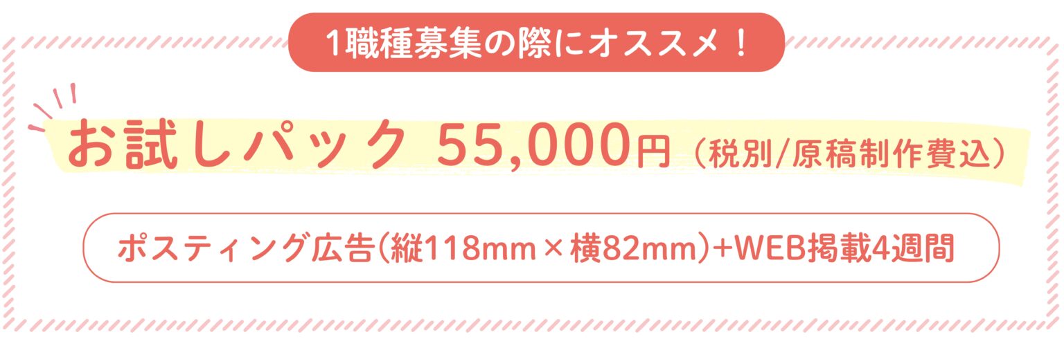 otameshi | 【公式】ちいき新聞｜千葉・茨城の近隣集客、チラシ･ポスティングならフリーペーパー「ちいき新聞」